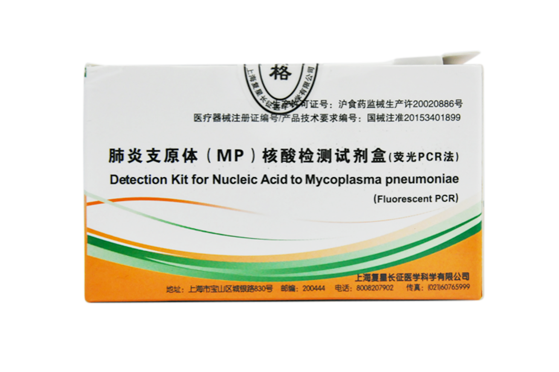 全自动医用PCR分析系统SLAN-96P/SLAN-96S