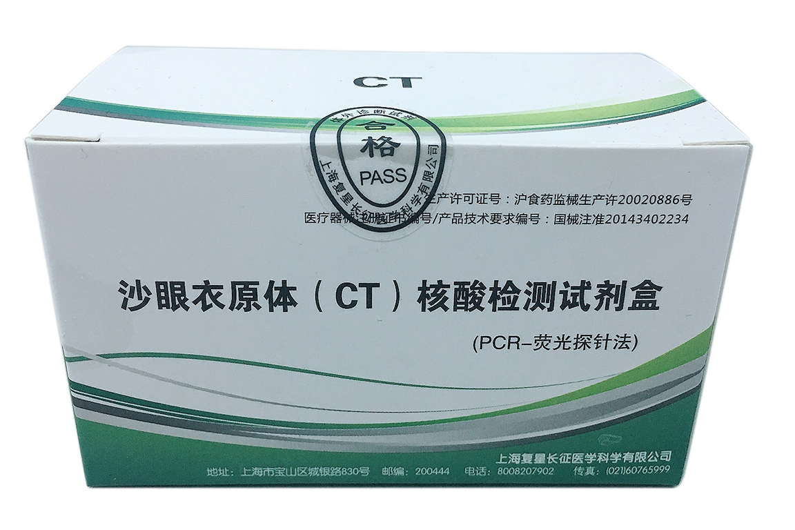 全自动医用PCR分析系统SLAN-96P/SLAN-96S